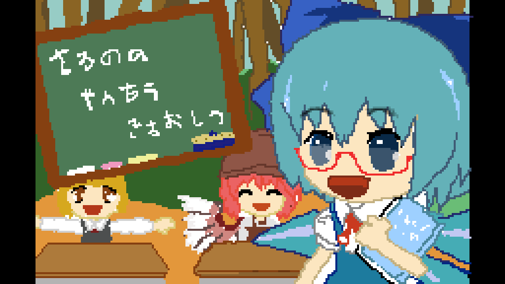 Pixilart - Cirno's Perfect Math Class by Anonymous