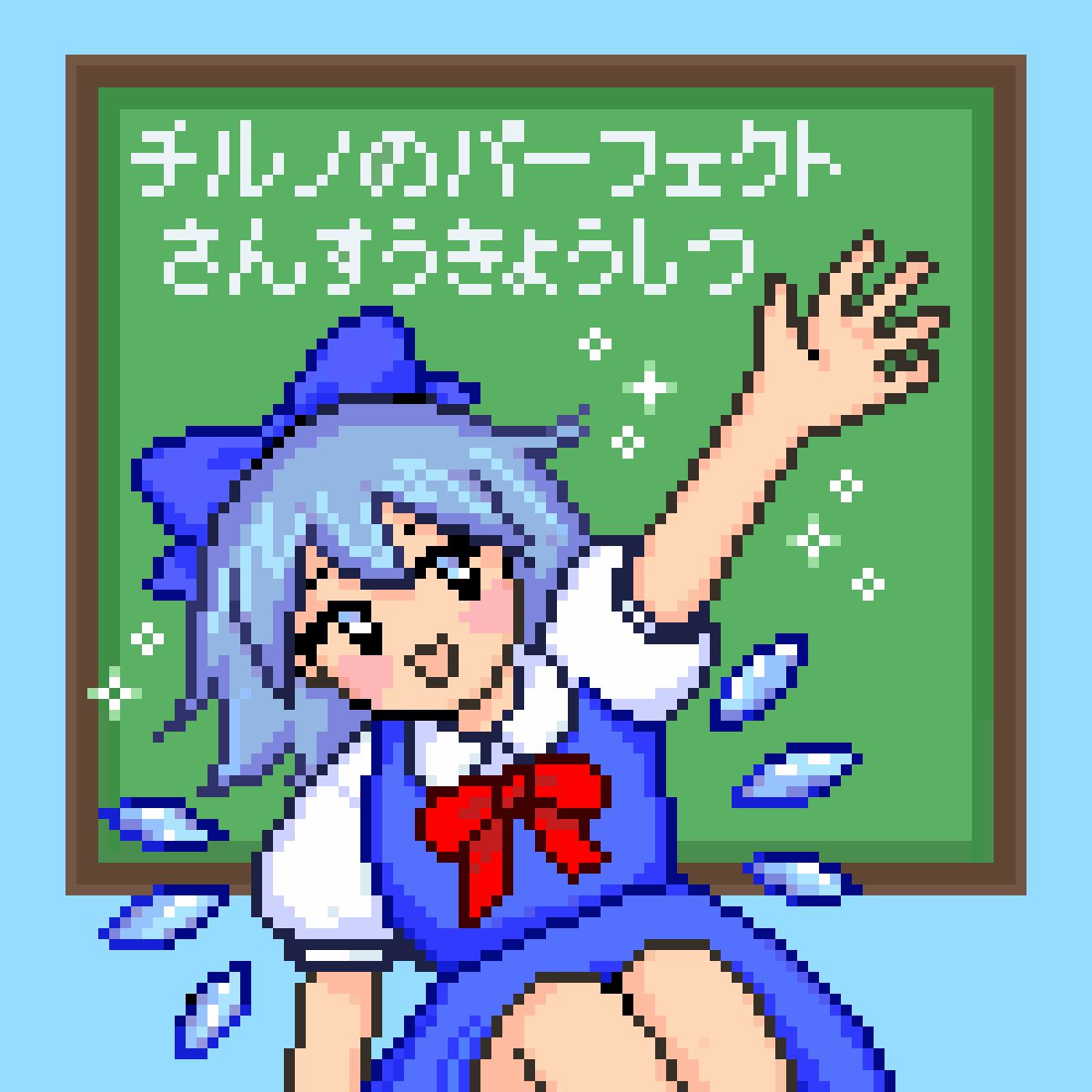 Pixilart - cirnos perfect math class by mikufanclub