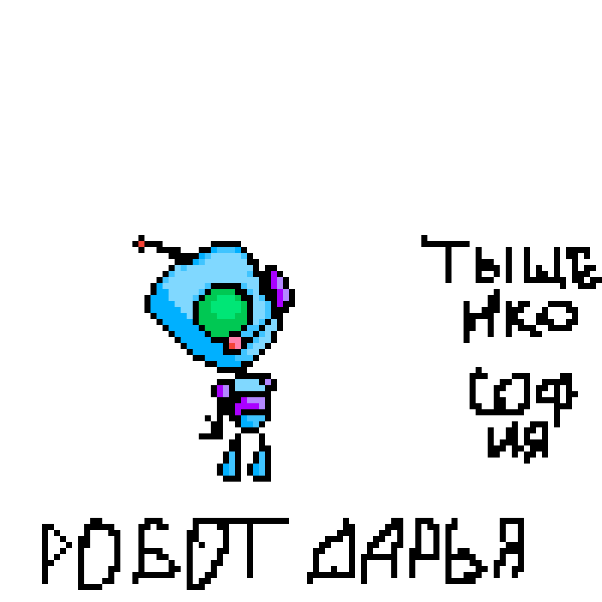 Editing robot daria - Free online pixel art drawing tool - Pixilart