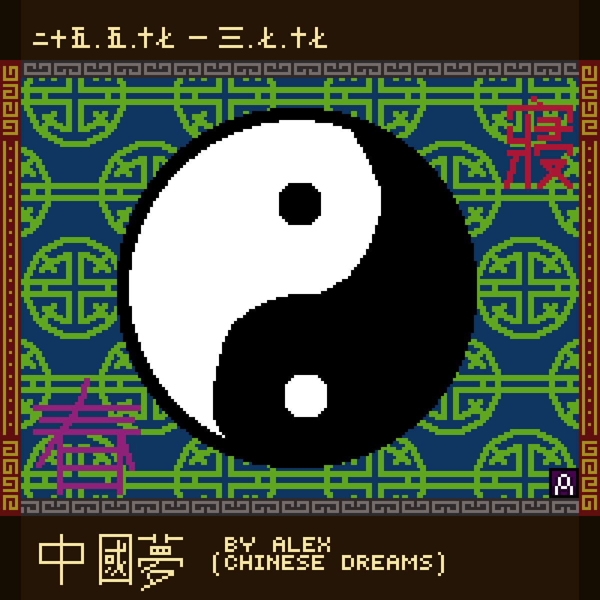 Pixilart - Chinese Dreams. by Alibaps