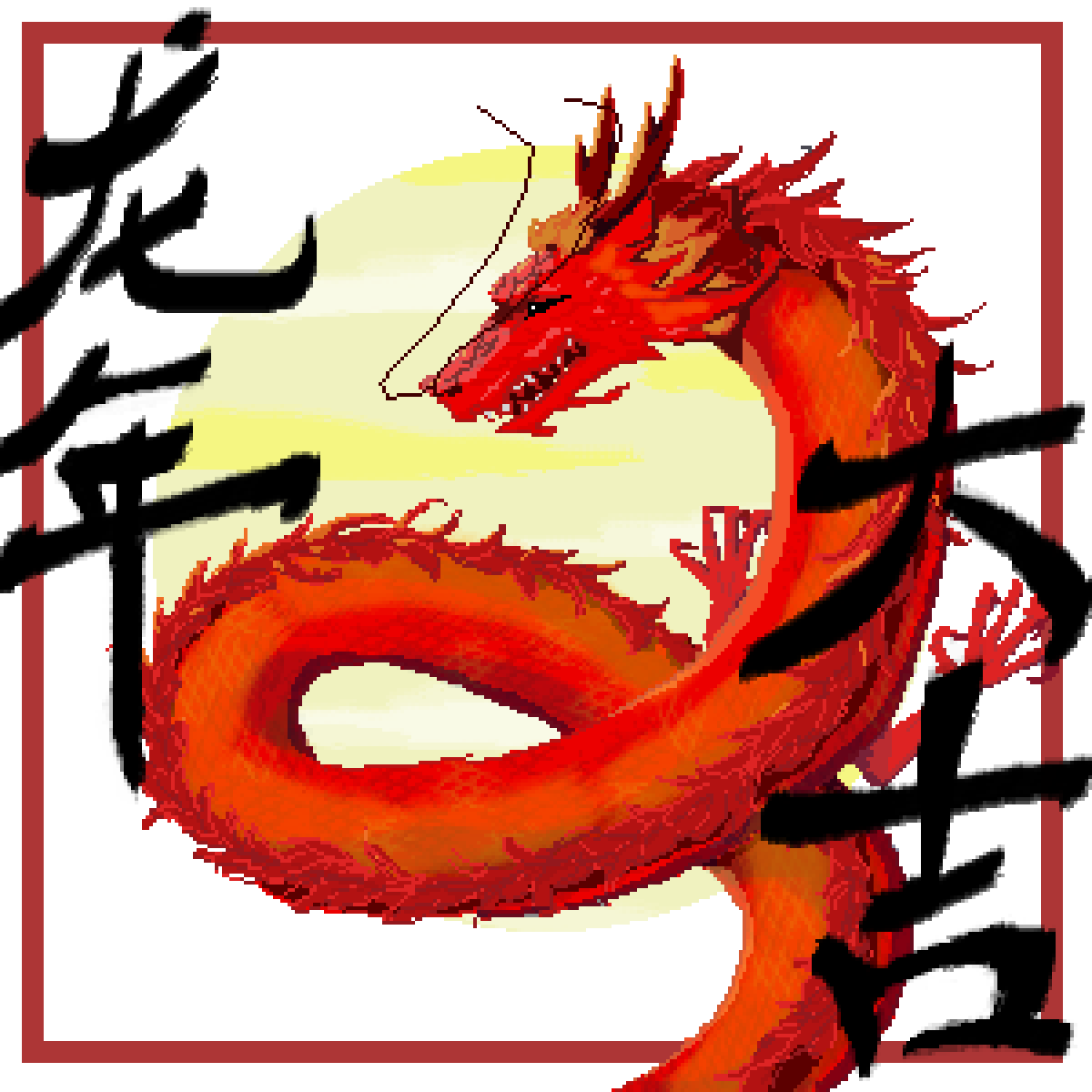 Pixilart - Year of the Dragon by TurnTables
