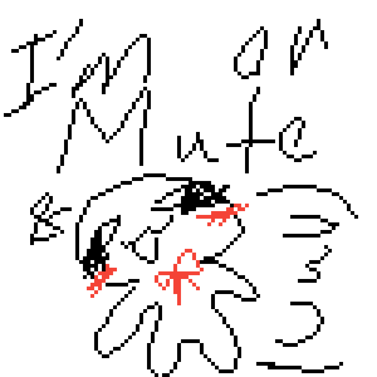 Pixilart - Muted for making a come joke uwu by Rate-a-hoe