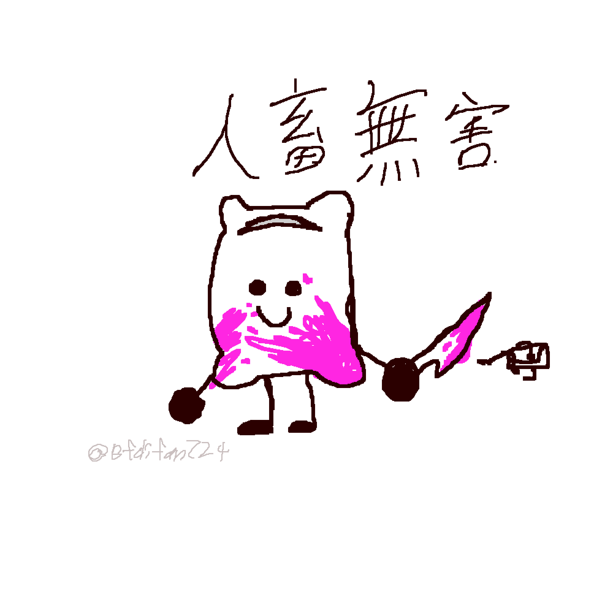 Pixilart - Pellow by BfdiFan724